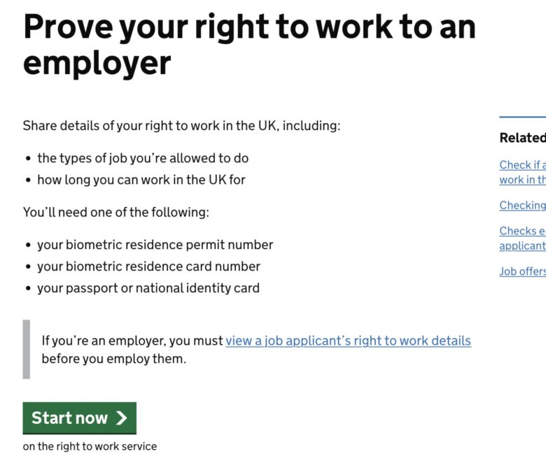 イギリスで就労資格の証明に必要なShare codeの取得方法 | Lazybones in the UK